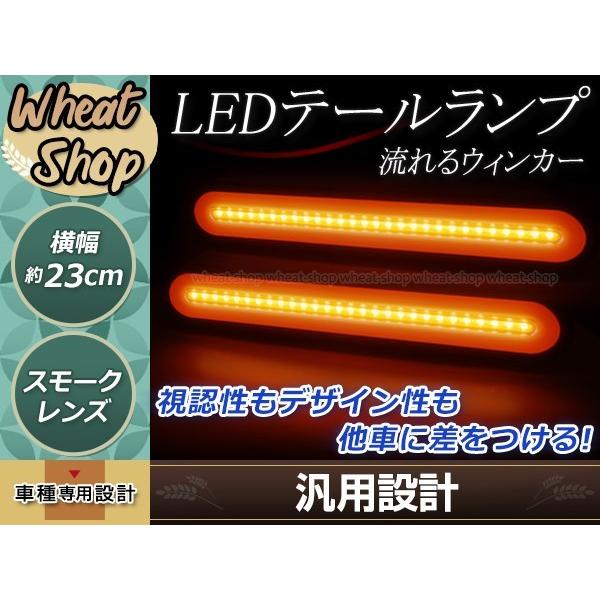 シーケンシャル 流れるウインカー 12V 24V LED テールランプ スモークレンズ ファイバー ブレーキ トラック マーカー デコトラ テールライトウィンカー時は中央が点灯、スモール時は外側部分が赤く点灯します。スモール時は30％点灯、...