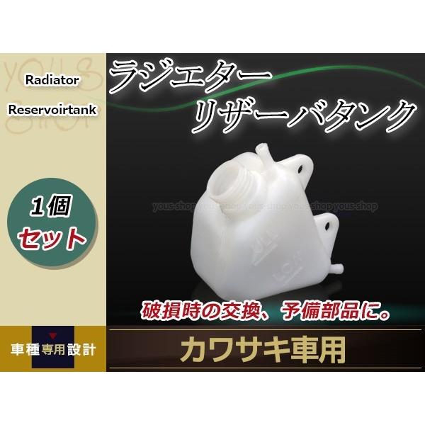 ラジエーター リザーブタンク 汎用メインの燃料タンクが空になったときに切り替えてお使いください。【セット内容】ラジエター リザーブタンク×１【適合車種】KLX250　Dトラッカー 等【年式】96-12【サイズ(約)】12cm×10cm×7c...