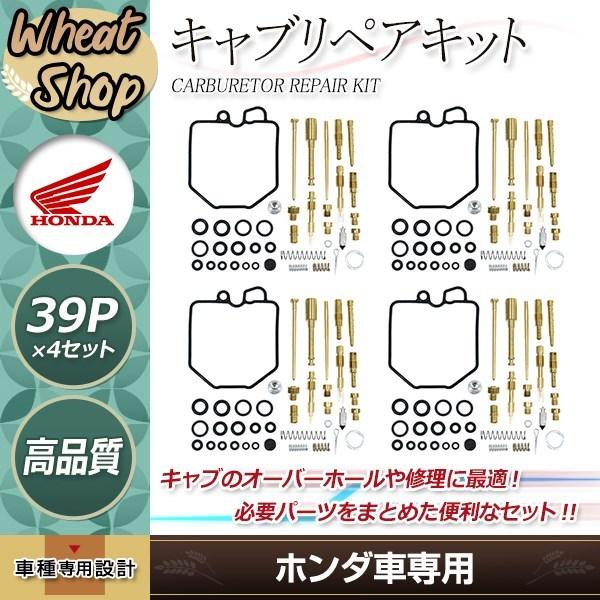 燃料漏れ、オーバーフローや調子が悪い場合のオーバーホールキットとなります。ネジのトルクやゴムパーツのフィッティング、ワッシャーの順番、しめ込むトルクなど、パーツを入れ替えて元に戻すだけではありますが精密部品となりますので、サービスマニュアル...