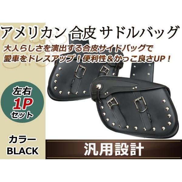 ドラッグスター400 ビラーゴ250 FLHTC バルカン サドルバック 革本格派アメリカンクラシックスタイルのダブルサドルバックです。ＰＶＣ素材で経年劣化も少なく雨に強いウォータープルーフ加工！ 【適合車種】ドラッグスター400 ビラーゴ...