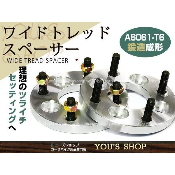 ナット付　ワイドトレッドスペーサー！！！！！！！！！！！ホイールを変えずに理想のツライチを実現！高強度鍛造アルミ製で優れた強度を発揮します！センターハブの大きな車種でもツライチセッティングが可能！劣化時などの交換用に最適な1枚での販売も行っ...