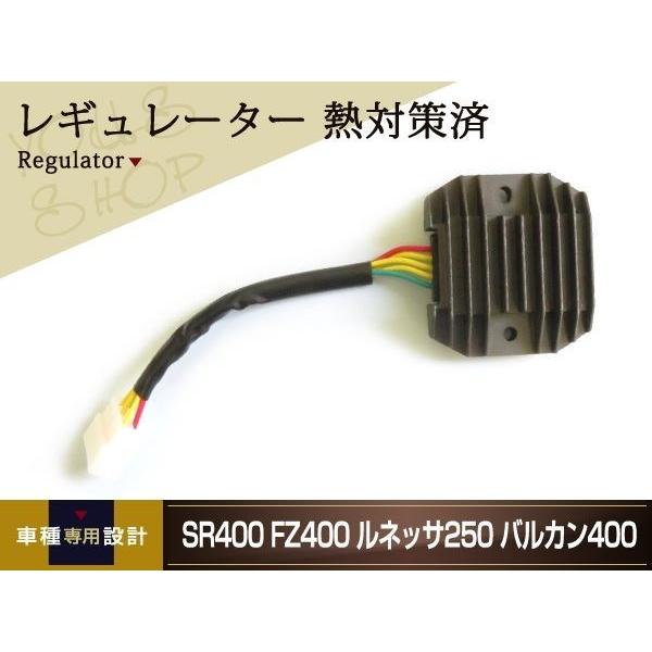 ビラーゴ250 SRV250 SRX250 SR400-2 XS400 RZ350R　レギュレーター【材質】アルミ製　熱対策済み【対応車種】ビラーゴ250、SRV250、SRX250、SR400-2、FZ400R、XS400、RZ350R付...