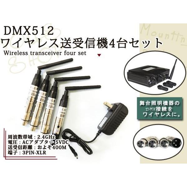 2.4GHz帯を使用するDMX512トランシーバの4台セットですコントローラ、ムービング、パーライト等、DMX接続を完全にワイヤレス化でき、取り付け簡単なので作業もラクラク！ 細い棒、ペンなどでSWをつついてIDを簡単設定するだけDMX回線...