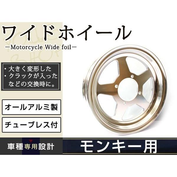 モンキー ゴリラ エイプ 10インチ 2.5J ワイド アルミ フラット 【ホイールサイズ】10インチ 約2.5J【PCD】約91ｍｍ 【カラー】メッキ※チューブレス式
