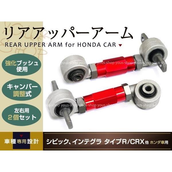 キャンバー調整ができない弱点を解決するリヤバージョン リヤキャンバーキットです。リヤは車高を落とすとキャンバーがつき過ぎてしまうことがよくあります。リヤキャンバーキットで、少しキャンバーをおこしてあげるとコーナーリングで、リヤがよく動いてく...