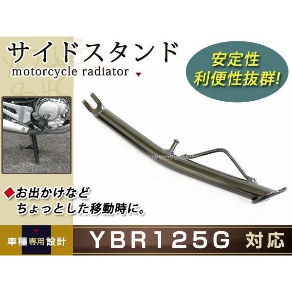 ヤマハ YBR125G ロング サイドスタンド YBR125 YB125SP 対応 ブラック バイク【適合車種】ヤマハ YBR125G  YBR125 YB125SP【カラー】ブラック【サイズ】約29.5cm