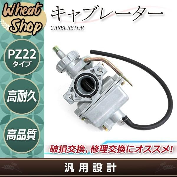 キャブレターは、ガソリンと空気を混ぜてエンジン内部に送り込み燃料供給する部品です。長期間使用していると、経年劣化による錆や腐食、ゴミや異物で燃料供給が不安定になりエンジン不調を起こします。キャブレターの不調はトルクの減少・アイドリングの不安...