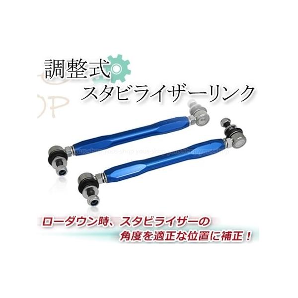 ダウンサスや車高調・エアサスなどに交換されたお車は純正スタビライザーの角度が変わりスタビ本来の性能を発揮していません。そこで調整式のスタビリンクで元通りの角度に調整し純正スタビライザーの役割機能を復活させます。本商品はターンバックル式ですの...