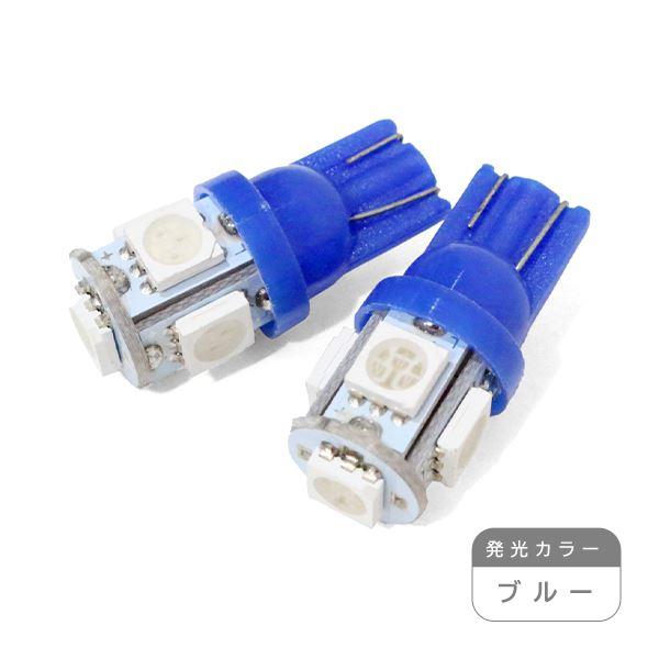 【汎用 LED T10 4連 3chip SMD 12V ホワイト 2個】広範囲に拡散する5連の3chipで圧倒的な明るさ！お持ちのお車のライトをLED化！高輝度で省エネ！寿命が長く交換の手間も省けます！※バルブ形状を確認の上ご購入お願いい...