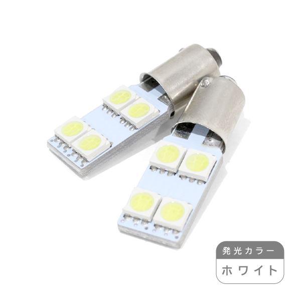 【汎用 LED G14/BA9S 4連 3chip SMD 平行ピン 180° 12V シングル ホワイト 2個】片側4連の3chipで圧倒的な明るさ！お持ちのお車のライトをLED化！高輝度で省エネ！寿命が長く交換の手間も省けます！※バルブ...
