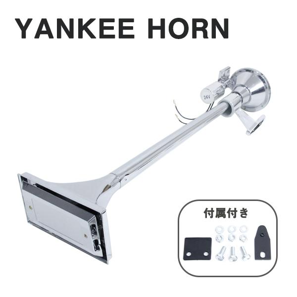 愛車のドレスアップとして迫力ある音響を周囲に響かせて存在感抜群！ロング仕様で迫力のある音色が味わえます。トラック、ダンプ、デコトラにオススメです！▼商品詳細・商品サイズ：ホーン 全長・・・約636mm・電源電圧：24V・商品タイプ：角型・カ...