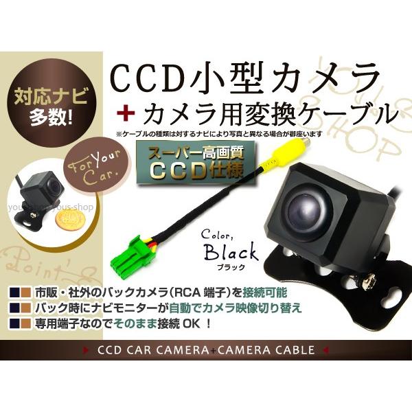 【適合ナビ品番】イクリプスAVN978HDTVMk2  高画質カラーCCDバックカメラとカメラ端子変換コネクターのセットです。■高画質CCDバックカメラ現在主流となっているCMOSカメラに比べ断然画質の良いCCDレンズを内蔵したCCDカメラ...