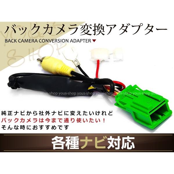 古くなった純正ナビを新しい社外ナビに交換しバックカメラは今まで付いていた物を使いたい場合に便利な商品です。取付けは、純正ナビに入っていたバックカメラカプラーを変換アダプターに挿し、赤線をバック信号12ＶまたはＡＣＣ12Ｖ、黒線をナビ側面のビ...