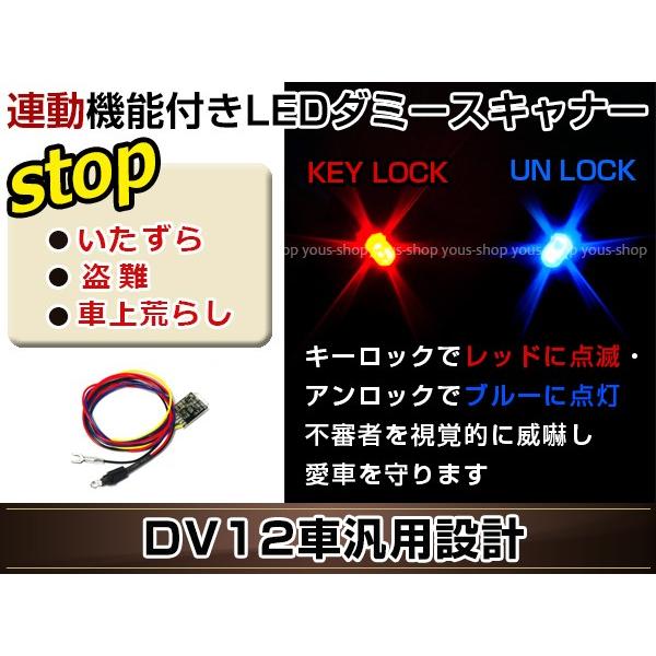 LEDスキャナーキーリングです。セキュリティ効果だけでなく、暗闇でのキー挿入にも便利!!【セット内容】LEDスキャナーリング【発光色】レッド/ブルー※スマートキー車には取り付けできません。 　 ※セキュリティ機能はございません。