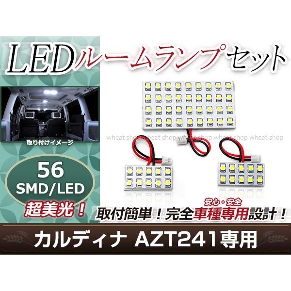 LEDルームランプに交換するだけで、よりラグジュアリー＆スタイリッシュな室内に変身します。消費電力も少なく、長寿命の省エネ！バッテリーにも優しい！裏面両面テープ付き。・メーカー：トヨタ・車種：カルディナ・型式：AZT241・年式：H14.9...