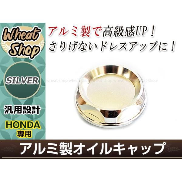 ステップワゴンRG RF系 オイルフィラーキャップ さりげなくエンジンルームをドレスアップします。【セット内容】オイルフィラーキャップ×１【適合車種】ステップワゴン RG RF系【カラー】シルバー