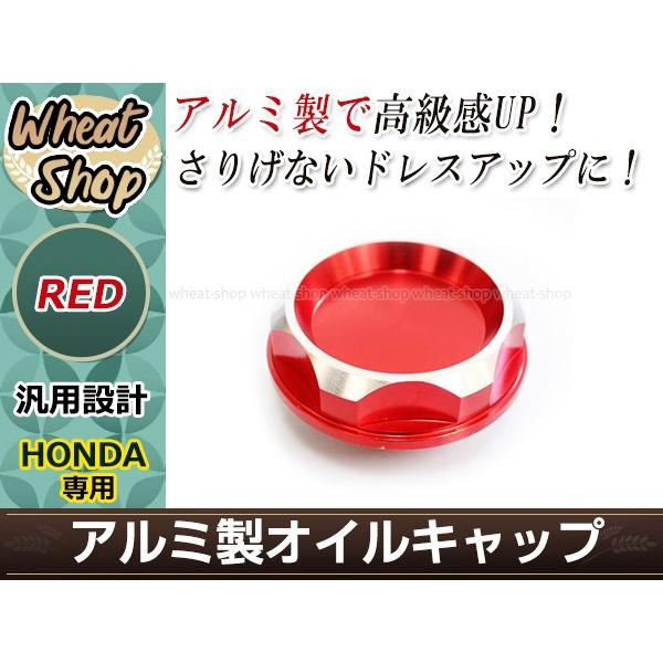 ライフダンク JB系 オイルフィラーキャップ さりげなくエンジンルームをドレスアップします。【セット内容】オイルフィラーキャップ×１【適合車種】ライフダンク JB系【カラー】レッド