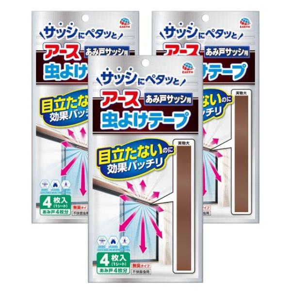 「商品情報」説明【商品特長】あみ戸のサッシに貼るだけテープタイプの目立たない虫よけ◆インテリアの邪魔にならない！◆風で飛ばされない！◆あみ戸を傷つけない！無臭タイプ虫よけテープはレイシスを採用しています。レイシスは萩原工業(株)の登録商標で...