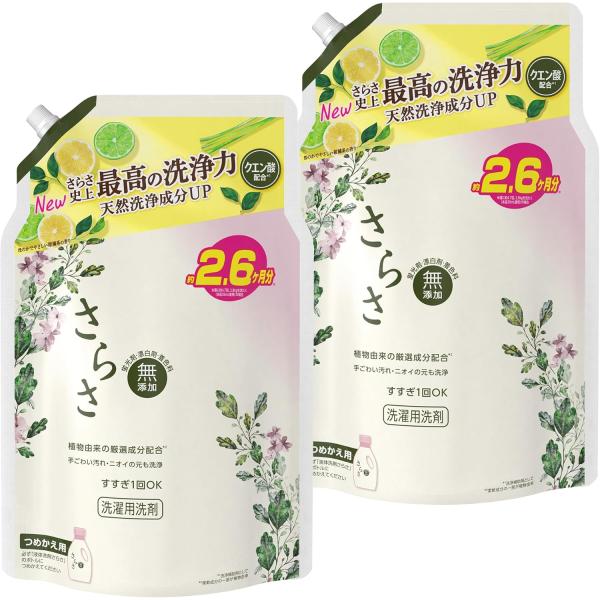 「商品情報」商品紹介●さらさ史上最高の洗浄力●天然洗浄成分UP●クエン酸配合(※1)●蛍光剤・漂白剤・着色料無添加●植物由来の厳選成分配合(※2)●手ごわい汚れ・ニオイの元も洗浄●天然酵素を配合した処方●家族みんなの衣類もOK●肌を優しく包...