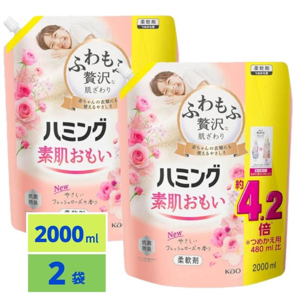 「商品情報」説明商品紹介ふわもふ贅沢な肌ざわり・ハミングＮｏ．１のやわらかさ。フレッシュローズの香り。衣類のチクチク、ごわごわのプチストレスを解消。ほっと安心、思わず顔をうずめたくなる仕上がりへ。赤ちゃんの衣類にも使える。着色料無添加。天然...