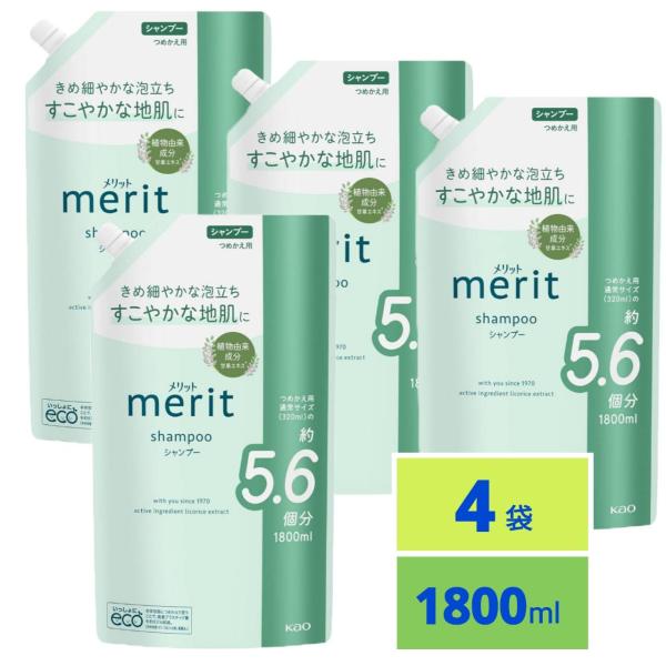 「商品情報」商品紹介洗う時も、その後も、1日“気持ちいい“が続く●髪と地肌と同じ弱酸性●髪に汚れやホコリをつきにくくするダストシールド技術※メリットコンディショナー以外のコンディショナーをお使いの場合ダストシールド性能が弱くなることがありま...