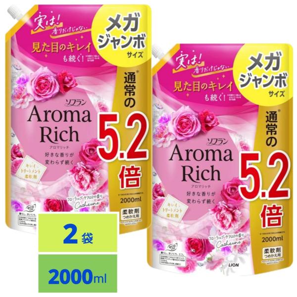 「商品情報」商品紹介【あなたが選んだときの香り、変わらず続くのはただひとつ。唯一(※1)、裏切らない香り】・“天然スイートオレンジオイル"配合。・植物生まれの柔軟成分がセンイの1本1本まで柔らかく仕上げ、静電気も防ぎます。・防臭・抗菌(※2...
