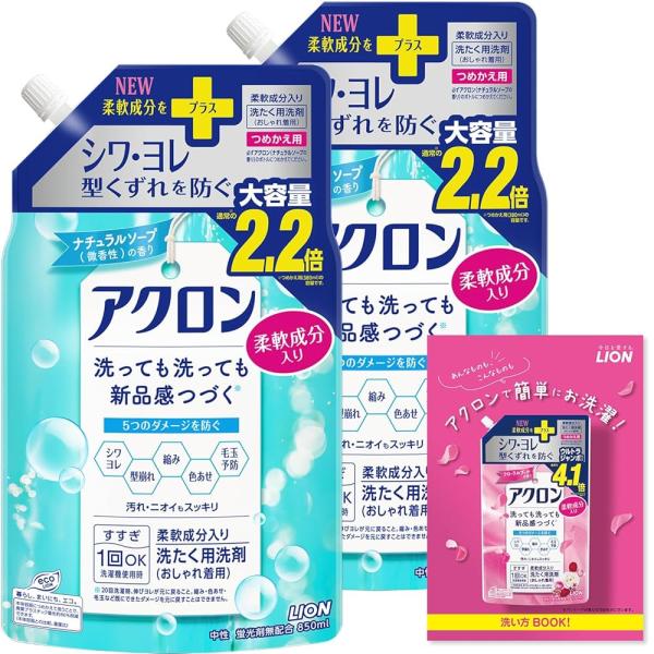 「商品情報」商品紹介【新たな柔軟成分配合！すすぎ１回ＯＫだから、もっとダメージ防げる。洗っても洗っても新品感続く※１、柔軟成分入りおしゃれ着用洗剤。】●キレイ修復洗浄で、伸びヨレを整え汚れもスッキリ。●カタチ（型くずれ・縮み）だけでなく、毛...