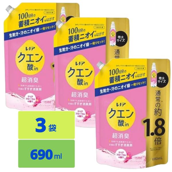 「商品情報」商品紹介●洗剤でも柔軟剤でもない、衣類のすすぎ消臭剤。●100日分の蓄積ニオイ(※1)をはがす…生乾き臭のする古いタオル/汗臭が残るスポーツ着/体臭が染み付いた肌着●漂白剤なしでも一発消臭(※2)●吸水性が気になる洗濯物にもOK...