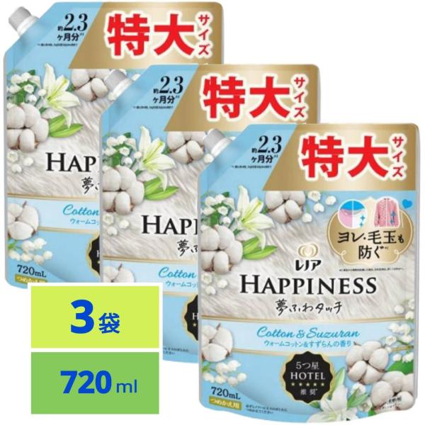 「商品情報」商品紹介ウォームコットン&amp;すずらんの香り：いつまでも包まれていたい、洗いたてのリネンのように透明感ある香り。5つ星ホテル推奨*。高級ホテルタオルのような、ふわふわシフォンにヨレ・毛玉も防ぐ*1汗をかいても防臭部屋干しOK...