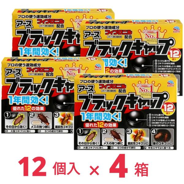 「商品情報」商品紹介●食いつき抜群2.5倍(アース製薬従来品比) 置いたその日から効く●1年間効く(使用環境により異なります)【優れた12の効果】 連鎖効果ですばやく駆除(1) その日から効く●置いたその日から効果が現れる速効成分フィプロニ...