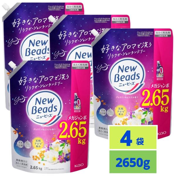 「商品情報」商品紹介疲れた夜は、好きなアロマで洗う　リラクゼーションランドリー　１日の終わりに行う夜洗濯にふさわしい、穏やかで温かみのあるジャスミン＆ムスクの香り　■天然アロマ＊１配合　■着る時まで香り長続き　■柔軟剤入りでふんわり仕上げ　...