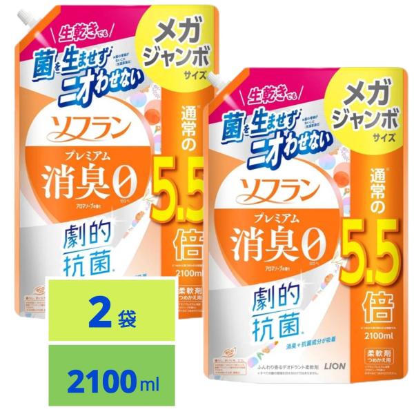 「商品情報」商品紹介【繊維のすみずみまで、極小消臭成分+抗菌成分が吸着。ソフラン最高レベルの抗菌力で、生乾きでも菌を生ませず※1、ニオわせない。汗臭・体臭・生乾き臭・加齢臭・靴下臭も0へ。】※1.菌の増殖がないこと(洗濯直後比)。すべての菌...
