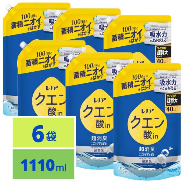 「商品情報」商品紹介100日分の蓄積ニオイ*をはがす 生乾き・汗のニオイ癖一発リセット!強い香りでごまかさない消臭力柔軟剤を使ったタオルの吸水力UP!*2肌にやさしい漂白剤なしでも一発消臭*3自然由来クエン酸配合すすぎ一回でもOKさわやかシ...
