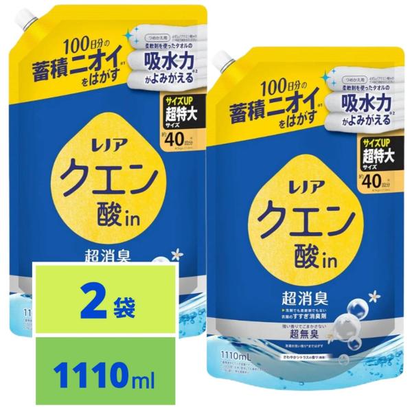 「商品情報」商品紹介100日分の蓄積ニオイ*をはがす 生乾き・汗のニオイ癖一発リセット!強い香りでごまかさない消臭力柔軟剤を使ったタオルの吸水力UP!*2肌にやさしい漂白剤なしでも一発消臭*3自然由来クエン酸配合すすぎ一回でもOKさわやかシ...