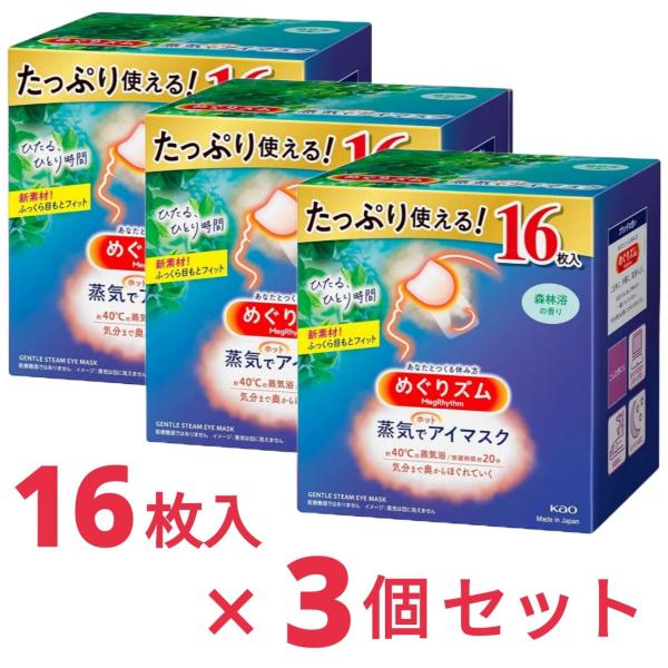 「商品情報」商品紹介たっぷり使える！16枚入 約40℃蒸気浴 快適時間約20分 つければたちまちひたる、ひとり時間 あったか蒸気が働き続けた目にじ~んわり 気分ほぐれる 気分澄みわたる森林浴の香り 天然エッセンシャルオイルをブレンド※ ※香...
