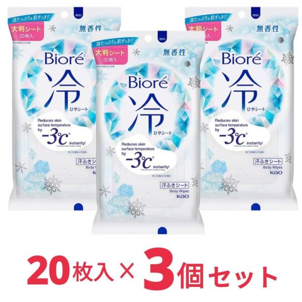 「商品情報」商品紹介商品名花王 ビオレ冷シート 無香性 20枚内容量20枚サイズ40×124×192(mm)材質レーヨン、ポリエチレン、ポリプロピレン成分水、エタノール、PEG-60水添ヒマシ油、メントール、トロメタミン、PEG-11メチル...