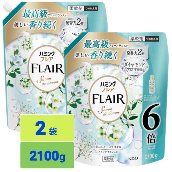 「商品情報」商品紹介着用中発香力２倍＊最高級＊アロマバランスで美しい香り続くダイヤモンドアロマ製法。澄みきったピュアな清潔感　サボン　デ　サボンの香り原材料・成分成分：界面活性剤（エステル型ジアルキルアンモニウム塩、ポリオキシエチレンアルキ...