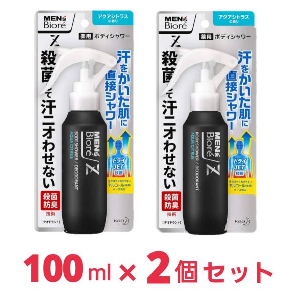 「商品情報」商品紹介汗をかいた肌に直接シャワー!殺菌して汗ニオわせない。殺菌防臭技術採用。汗がはやく乾きやすいアルコール(溶剤)ベース処方の「ドライJET技術」採用。ワキ・胸元・背中・足など全身に使えるシャワータイプ。すぐにシャワーを浴びら...