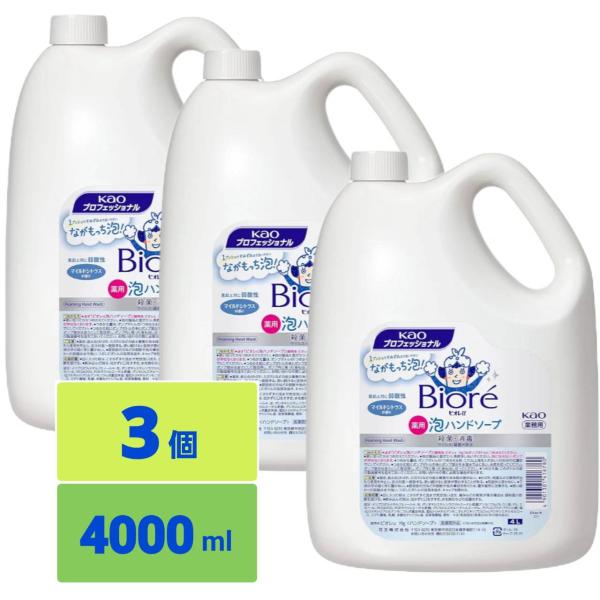 「商品情報」商品紹介ビオレｕ泡ハンドソープ 4L 業務用 マイルドシトラスの香り 花王プロフェッショナル・サービス原材料・成分成分：イソプロピルメチルフェノール＊、カリウム石けん用素地、イソプロパノール、水、ヤシ油脂肪酸ジエタノールアミド、...