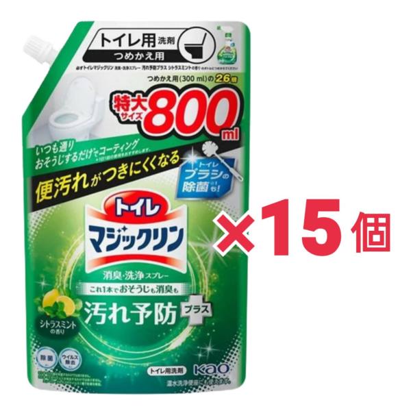 「商品情報」商品紹介便器内にスプレーするだけ※１でコーティング。便汚れがつきにくくなるトイレ用洗剤。シトラスミントの香り。便器内・便座・床等の除菌※２・ウイルス除去※３まで。トイレブラシの除菌も※２　※１　１日１回の使用をおすすめします。※...