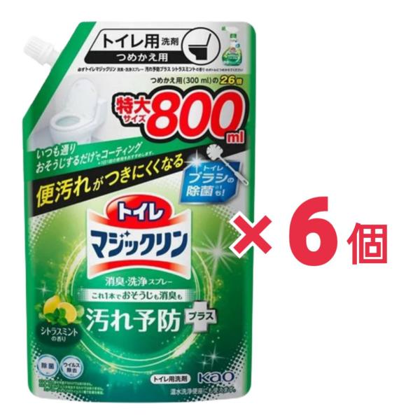 「商品情報」商品紹介便器内にスプレーするだけ※１でコーティング。便汚れがつきにくくなるトイレ用洗剤。シトラスミントの香り。便器内・便座・床等の除菌※２・ウイルス除去※３まで。トイレブラシの除菌も※２　※１　１日１回の使用をおすすめします。※...