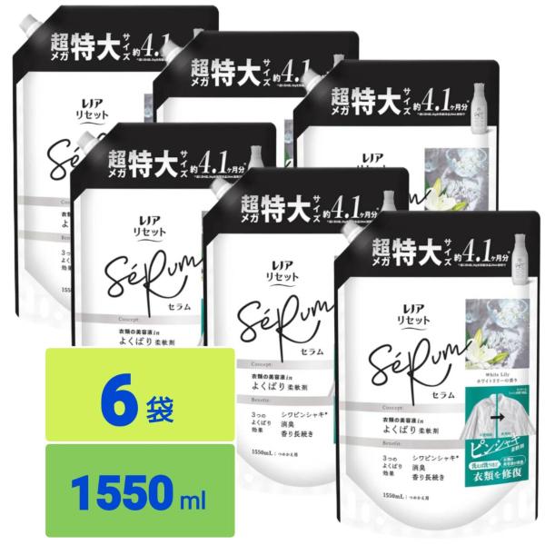 「商品情報」商品紹介衣類の美容液inよくばり柔軟剤　３つのよくばり効果：シワピンシャキ*　消臭　香り長続きはじまりの朝 ホワイトリリーの香り：清楚なニュアンスなのに、華やかでエレガント。さりげない自信と存在感を残す香り。衣類を修復　洗えば洗...