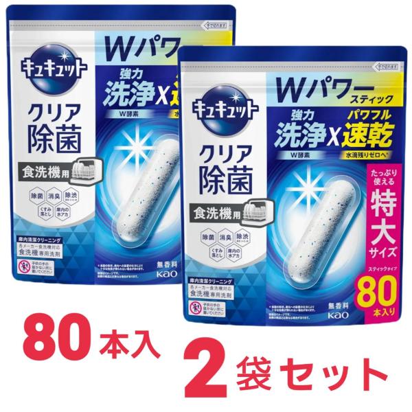 「商品情報」商品紹介強力洗浄×パワフル速乾のＷパワースティックで、汚れはもちろん、乾燥後のイヤな水滴残りもゼロへ！原材料・成分成分：界面活性剤（4%、ポリエーテルポリオール）、アルカリ剤（炭酸塩）、漂白剤（炭酸塩）、水軟化剤（クエン酸塩）、...