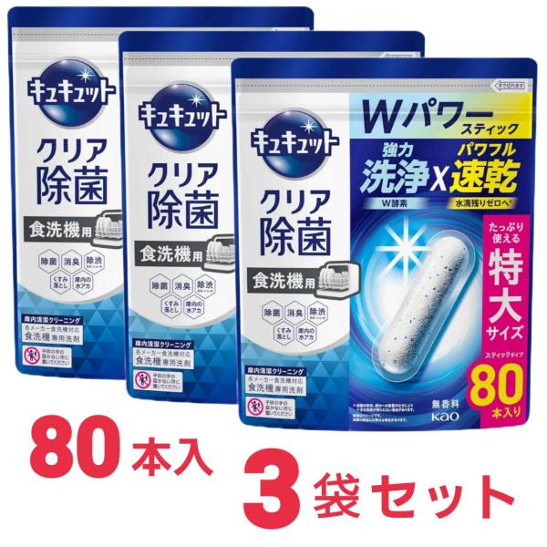 「商品情報」商品紹介強力洗浄×パワフル速乾のＷパワースティックで、汚れはもちろん、乾燥後のイヤな水滴残りもゼロへ！原材料・成分成分：界面活性剤（4%、ポリエーテルポリオール）、アルカリ剤（炭酸塩）、漂白剤（炭酸塩）、水軟化剤（クエン酸塩）、...