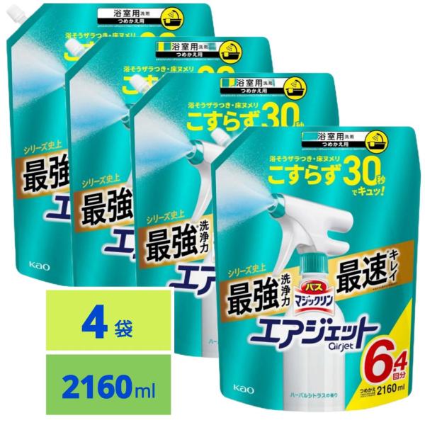 「商品情報」商品紹介浴そうのザラつきやヌルつき、床のヌメリまでこすらず３０秒でキュッ！・一気に！スキマなく！浴そう全体、ミストでおおえる！・床や壁にも使える・イスや洗面器の石鹸カスもラクラク落ちる・ウイルス除去も（すべてのウイルスを除去する...