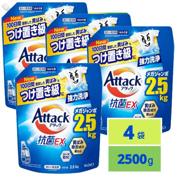 「商品情報」商品紹介・１００日間蓄積した黄ばみ＊１もつけ置き級＊２に強力洗浄＊１)週に2回以上着用・洗たくを繰り返し、100日間以上経過した衣類で評価＊２)繰り返し洗たくすることで効果を発揮します・黄ばみ除去成分新配合・洗たく槽防カビ＊すべ...
