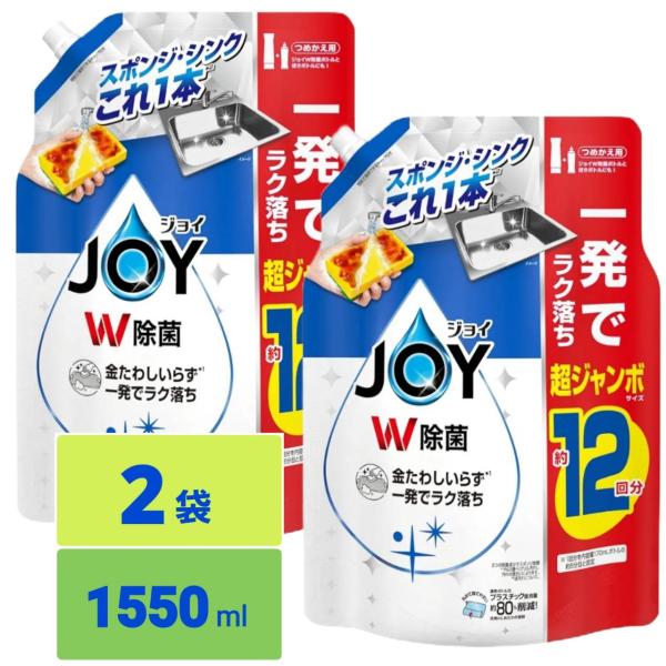 「商品情報」P&amp;G除菌ジョイコンパクト詰替超ジャンボ1550ml「主な仕様」常温