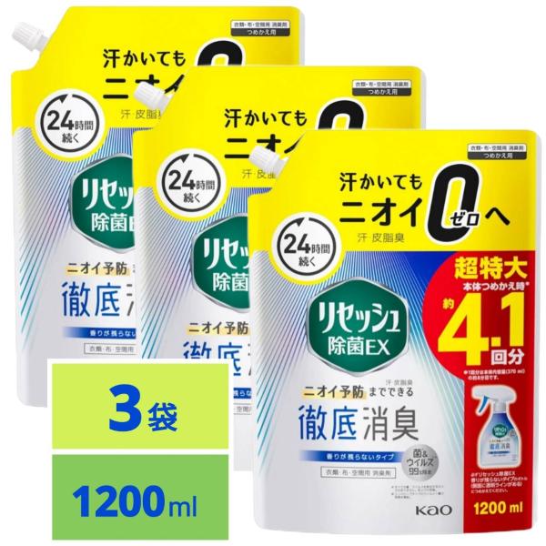 「商品情報」商品紹介汗・皮脂臭のニオイ予防までできる徹底消臭！汗かいても２４時間ずっとニオイ０へ！　◆布の奥まで浸透して、イヤなニオイを撃退　◆中和消臭技術＋皮脂酸化ブロック技術で、あとから衣類・布製品に付着する汗・皮脂臭の防臭まで　◆９９...
