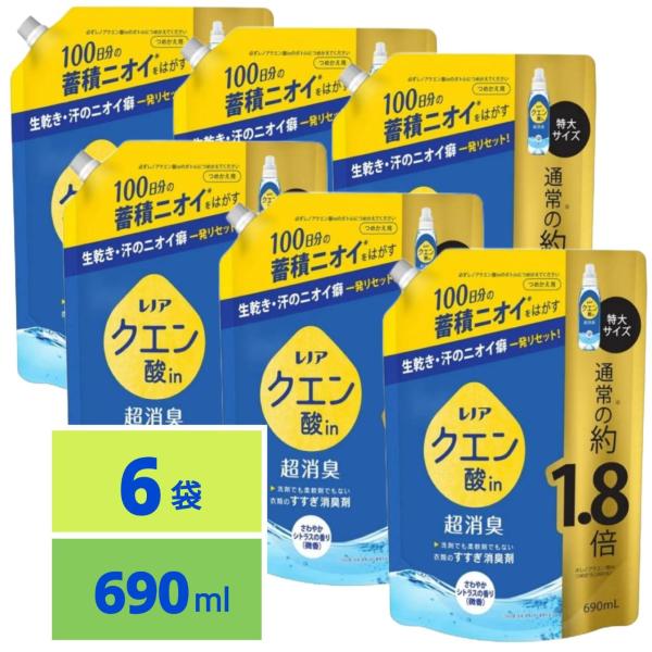 「商品情報」商品紹介―原材料・成分―「主な仕様」【P&amp;G】レノア クエン酸in 超消臭 すすぎ消臭剤 さわやかシトラスの香り(微香) つめかえ用 特大サイズ 690ml原材料: 消臭剤（クエン酸）、安定化剤、界面活性剤（ポリオキシエ...