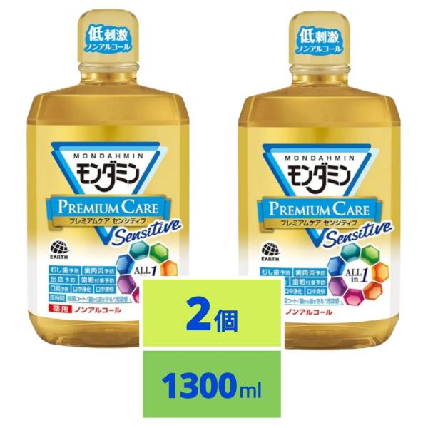 「商品情報」商品紹介●オールインワンでお口の健康を守る、「低刺激ノンアルコールタイプ」●お得な大容量1300mLタイプ【いくつもの作用で、気になるお口のトラブルをまるごとケア】●しっかり洗浄●薬用成分(CPC・GK2・TXA)●歯のコーティ...